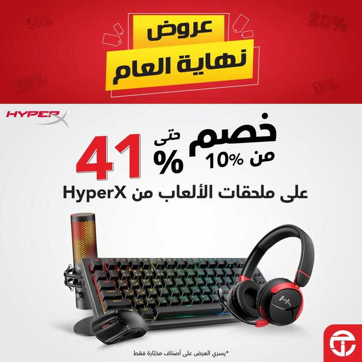 عروض في بنده, لولو, كارفور, بنده عروض, العثيم, الدانوب - سعودي