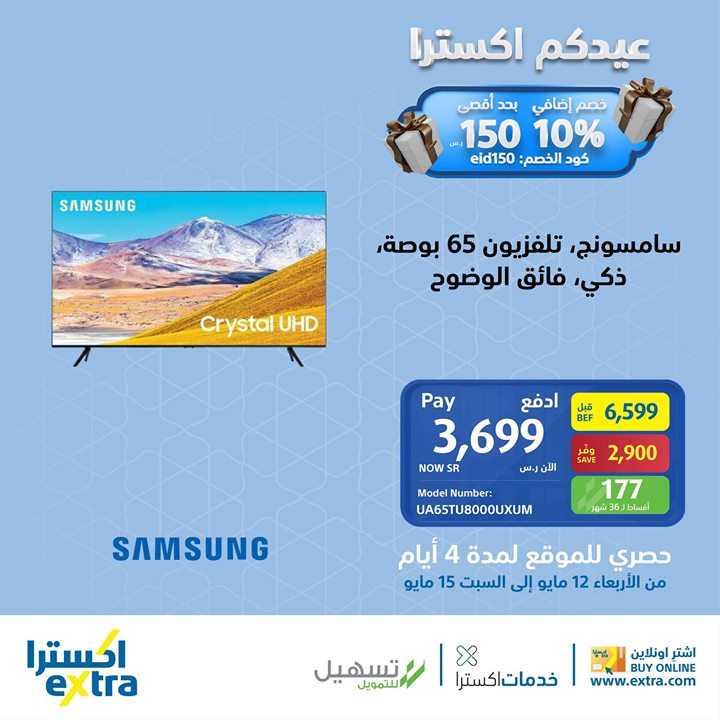 Sale in CityMax, RedTag, eXtra, Jarir, Ikea - Saudi Arabia