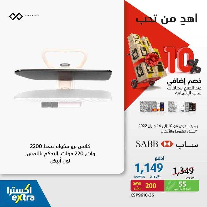Sale in CityMax, RedTag, eXtra, Jarir, Ikea - Saudi Arabia