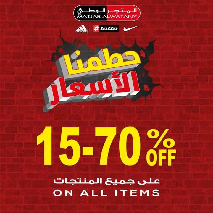 Sale in CityMax, RedTag, eXtra, Jarir, Ikea - Saudi Arabia